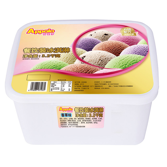 Hong Kong Apollo ice cream bucket ice cream milk tea shop commercial ...