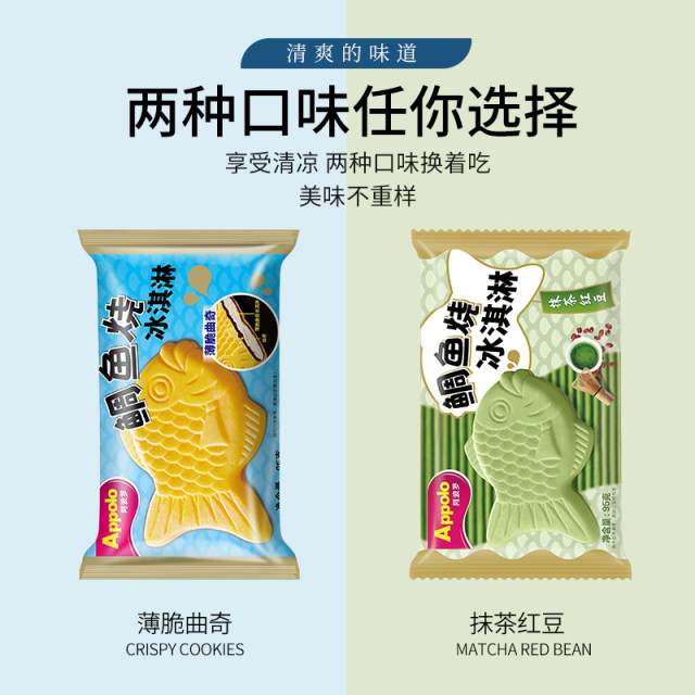 Hong Kong Apollo ice cream sea bream crispy cookie ice cream cold drink ...