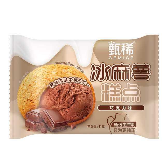 Yili Zhenxi Ice Mochi Ice Cream Ice Cream Dessert Chocolate Raw Milk ...