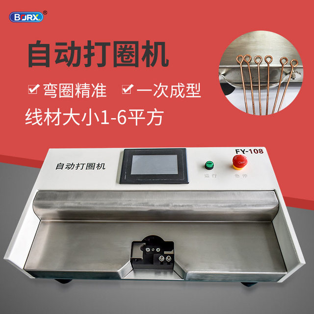 Wire bending machine, cable looping machine, computer wire fully ...