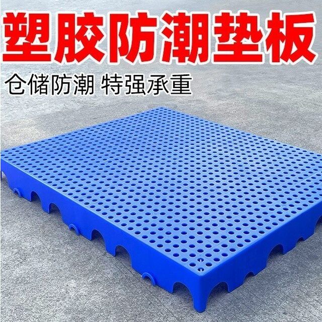 Can stitch plastic padding plate moisture -proof plate cushion plastic ...