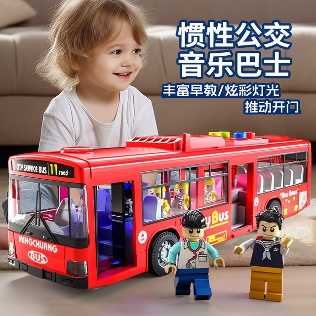 Children's bus toy large door bus model simulation baby bus toy bus boy
