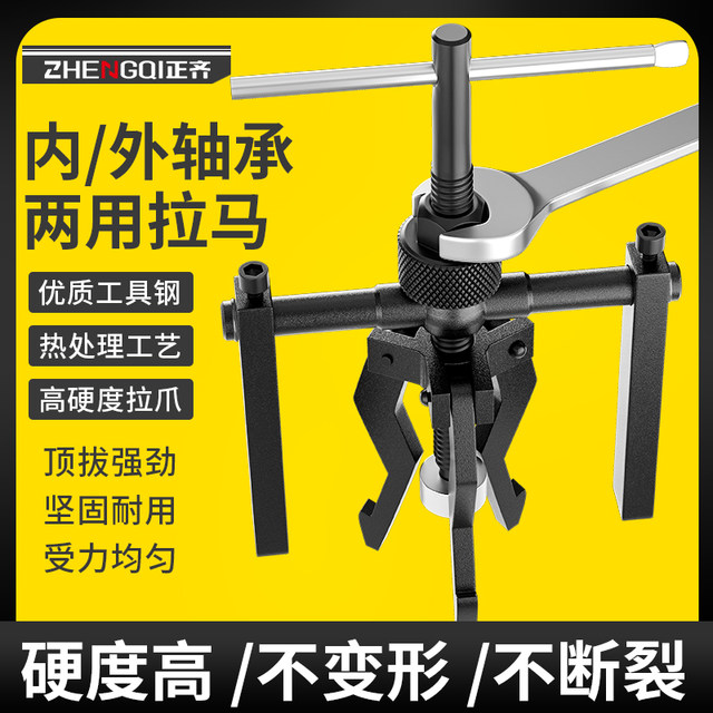 Inner bore bearing puller puller universal removal puller removal tool ...