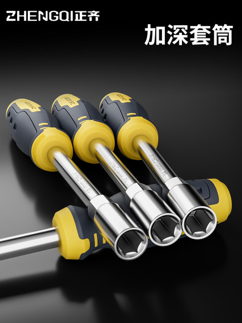 Socket screwdriver, hexagonal wrench set, combination tool, 6-corner ...