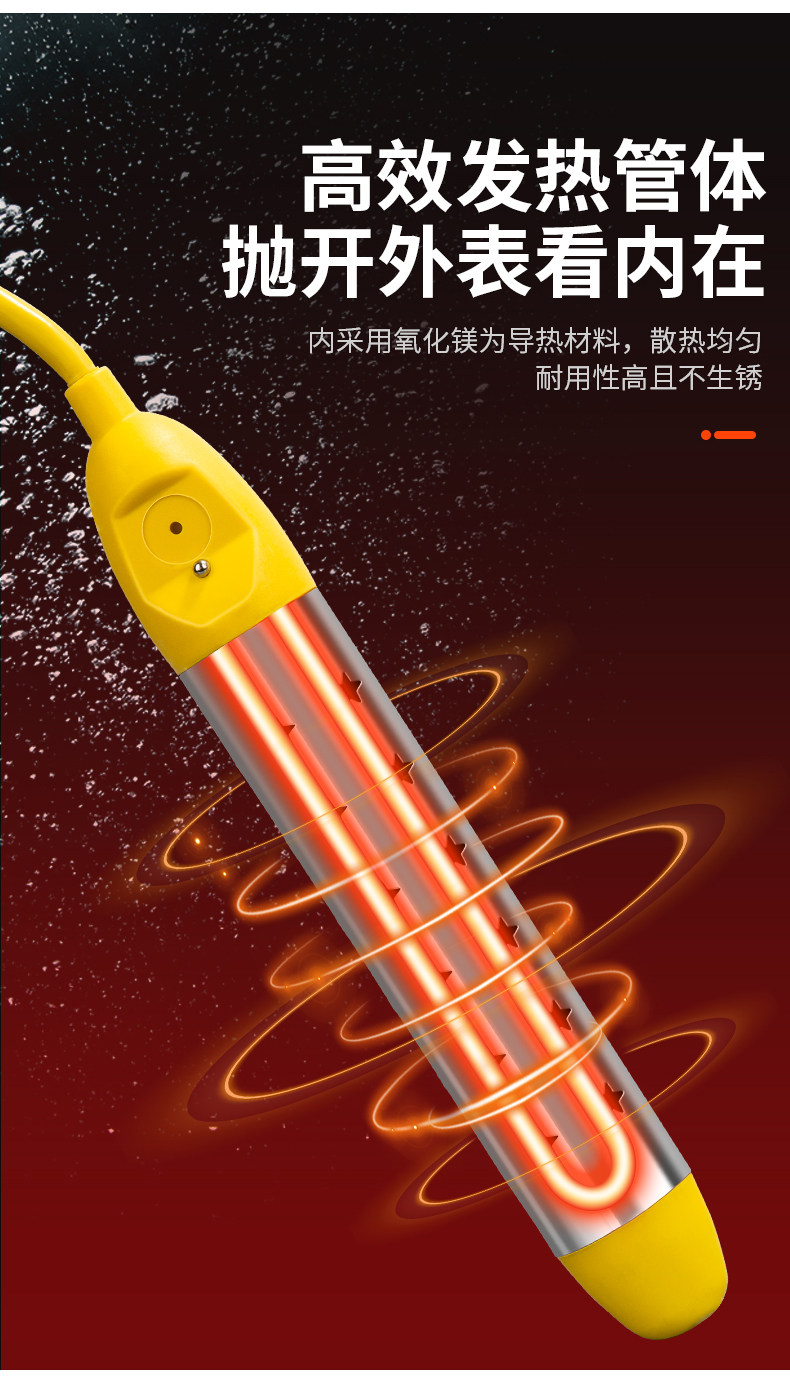 Electric Heating Rod - [standard configuration] anti-scald 2000w | Right