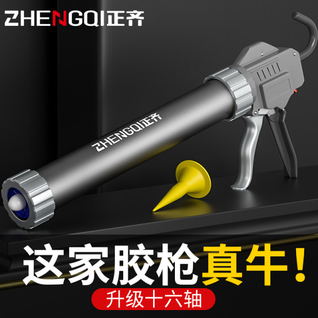 Sixteen-axis glass glue gun structure glue gun sealant soft special artifact automatic glue ...