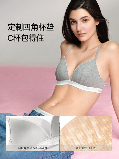 Uras webbing cotton underwear traceless small breasts gathered sexy deep V-collar breast bra for ...