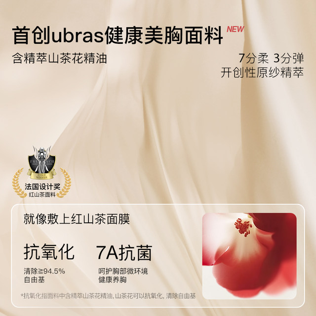 Ubras rising cup seamless underwear small breast push up seamless bra for women 2024 new style