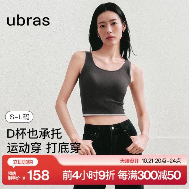 Ubras big breast sling with breast pad all-in-one vest for women summer outer wear and beautiful ...