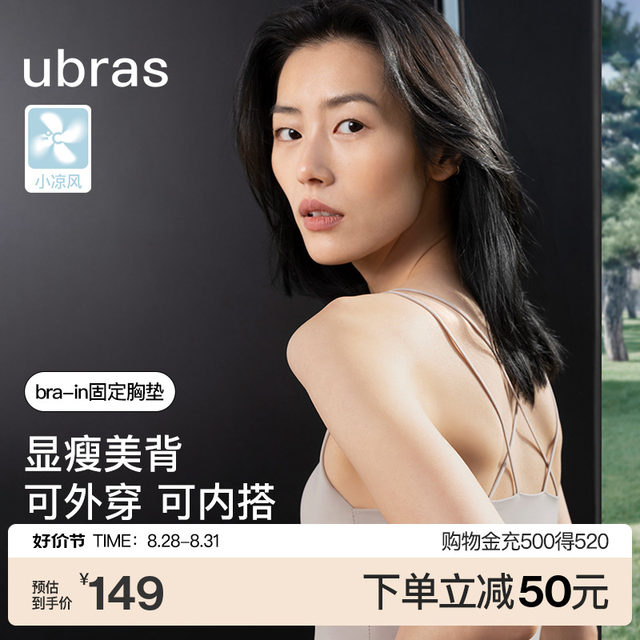 Ubras padded underwear camisole women's tube top cross back beautiful inner wear