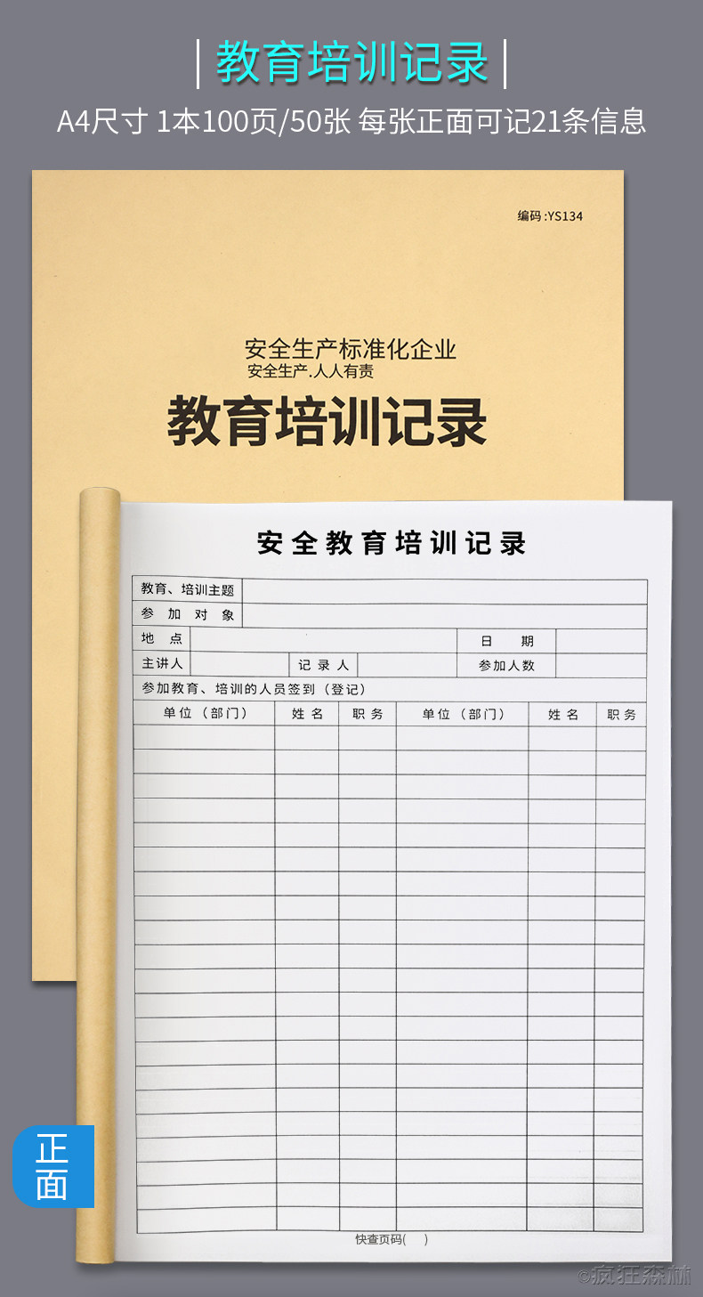 Fire ledger safety record control room duty book | Oren Notebook