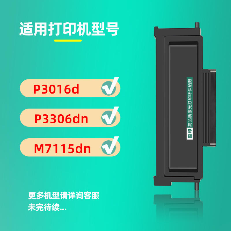 适用奔图P3306DN粉盒P3016D M7112DN M7115DN硒鼓TO-426墨盒DL426-淘宝网
