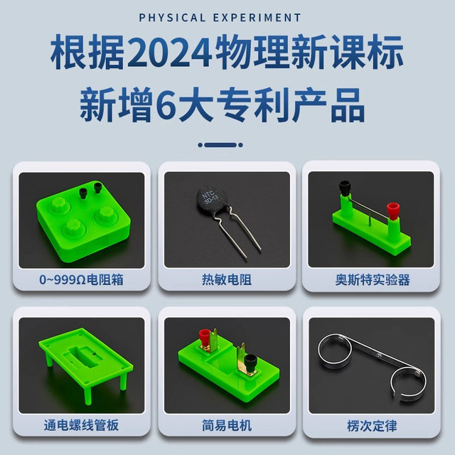 2024 Xuefan Junior High School Physics Electrical Circuit Experiment ...