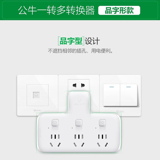 Bull socket converter multi-functional porous multi-socket one turn two ...