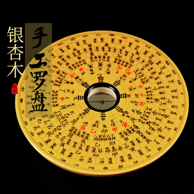 Handmade solid wood compass Feng Shui disk high-precision professional ...