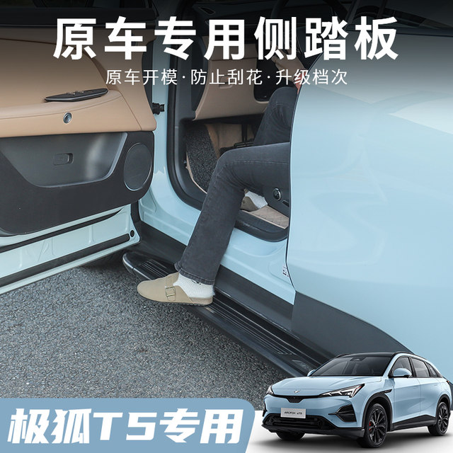 Extreme Fox Alpha T5 foot pedal Extreme Fox T5 side pedal scratch ...