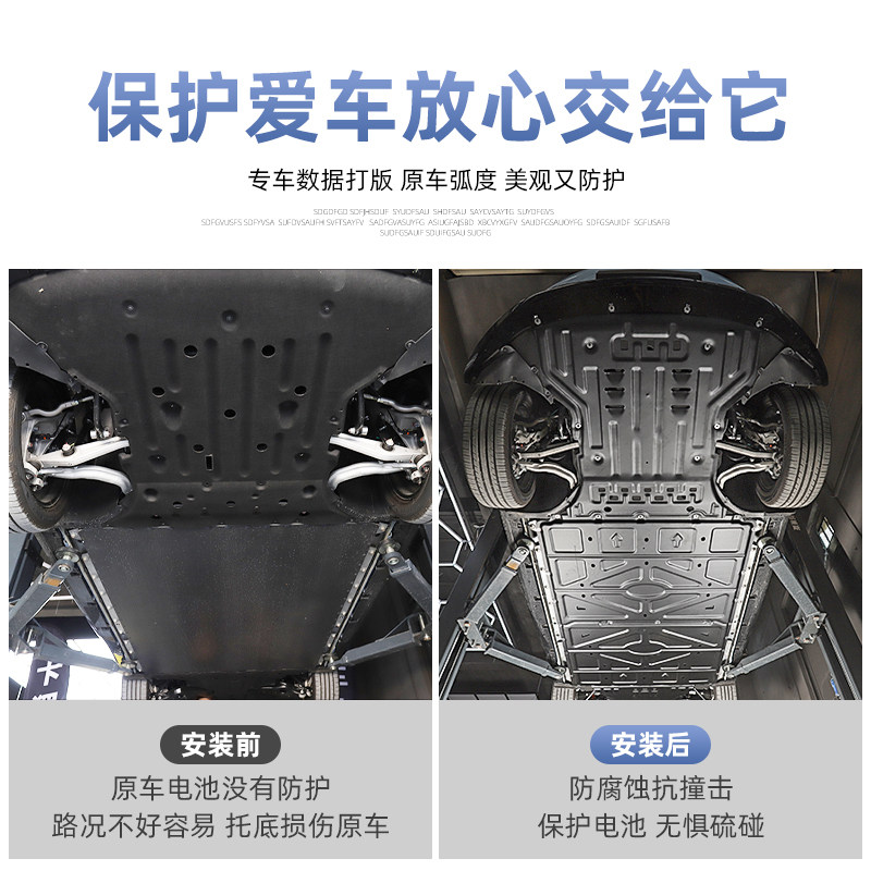 Yong Chen Seal Guard Plate - 4pc Underbody Protection for BYD Seal