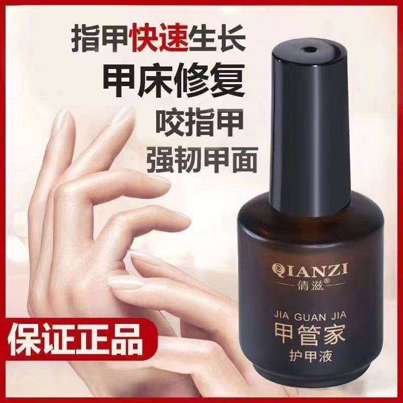 Nail Maintenance Anti-Breakage Nail Repair Solution Damaged ...