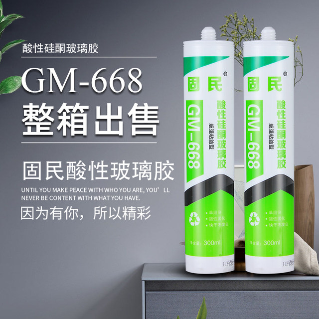 Gumin 668 acid silicone glass glue kitchen and bathroom integrated ...