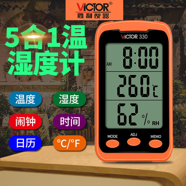 Victory VC230/VC230A/VC330 thermometer high-precision household indoor ...