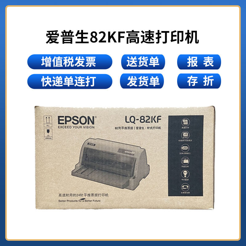 Epson LQ-82KF Needle Printer - Tax Control Invoice Printer