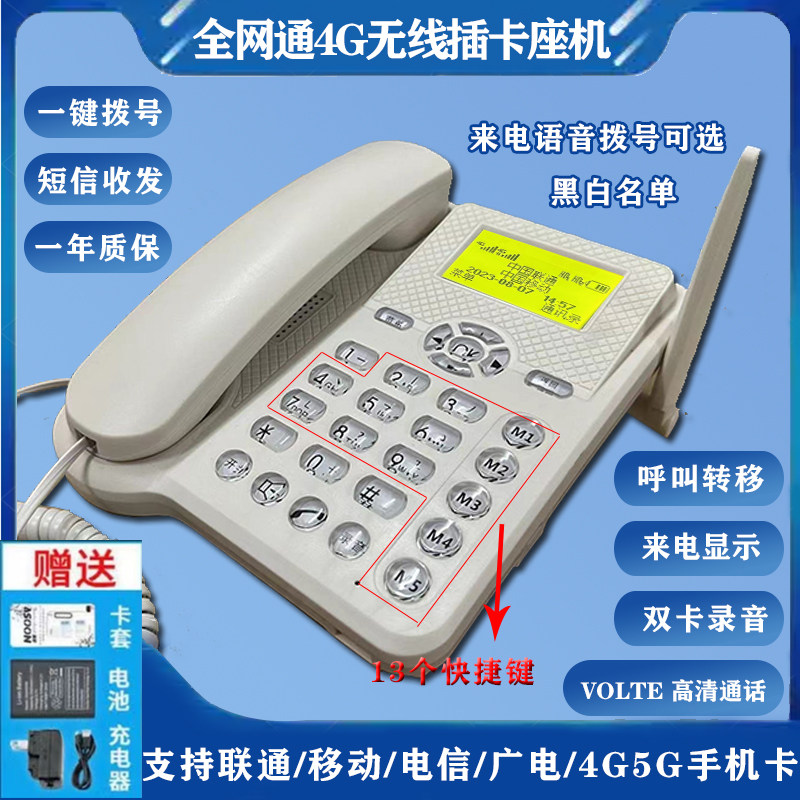 New Full Netcom Wireless Card Landline Telephone Radio and Television ...