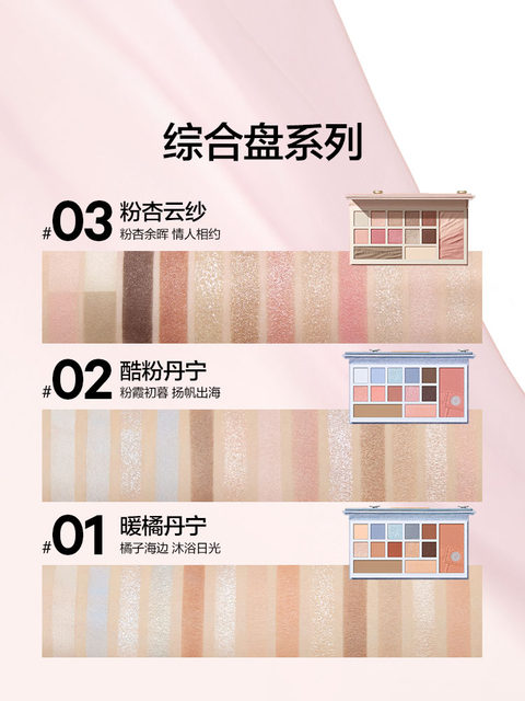 Perfect Diary Yunsha Eyeshadow Comprehensive Palette New Multi-Color ...