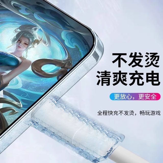 Applicable to Apple Data Line 120W Bold Shenlong Line 13 Super fast ...