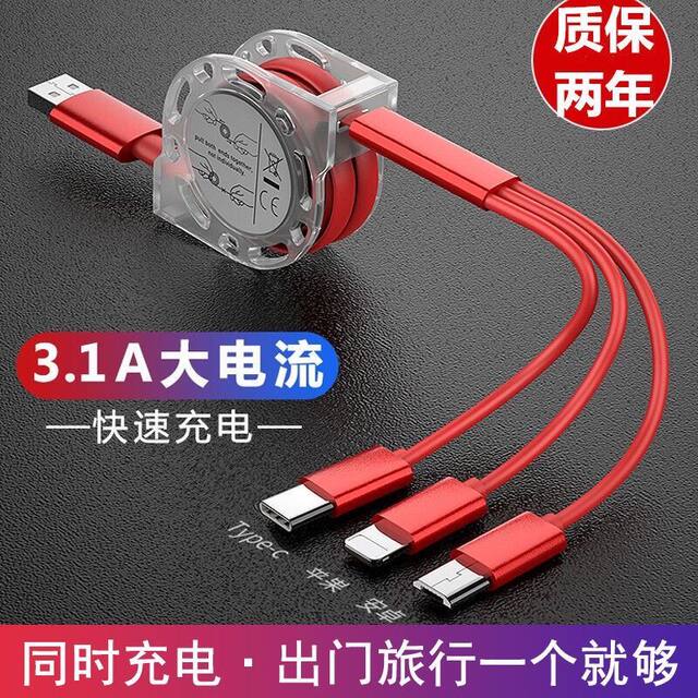 Retractable data cable three-in-one fast charging car three-head multi ...