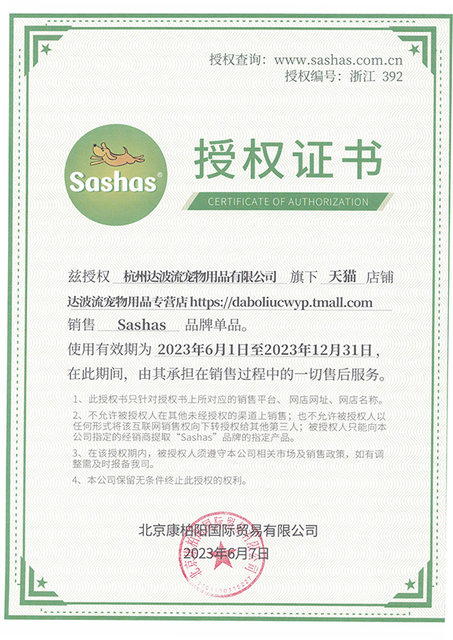 Sasha Shark Chondroitin 60 Capsules Sasha Powder Nutritional Supplement ...