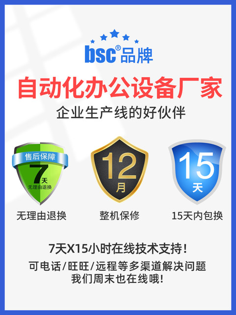 bsc-Q120 optical fiber transparent label stripping machine full ...