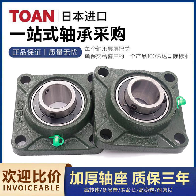 Outer spherical bearing square fixed seat UCF204 F205 F206 F207 F208 F209 F210