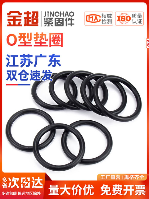 Rubber Sealing Ring O-Ring O-Shaped Rubber Ring Nitrile Oil Seal ...
