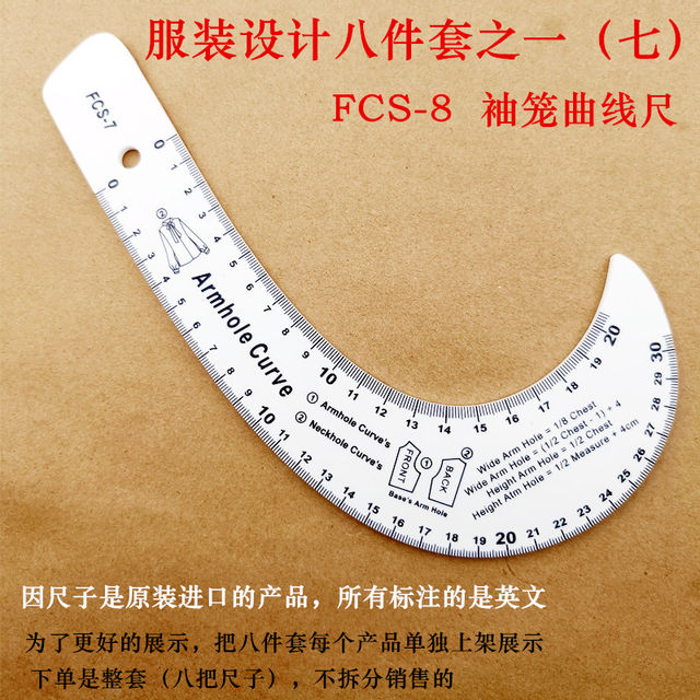 Eight-piece sleeve sleeve ruler for clothing design, sleeve hole curve ...
