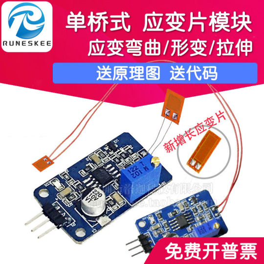 Strain Gauge Bending Sensor Module Weighing Pressure Sensor Signal ...