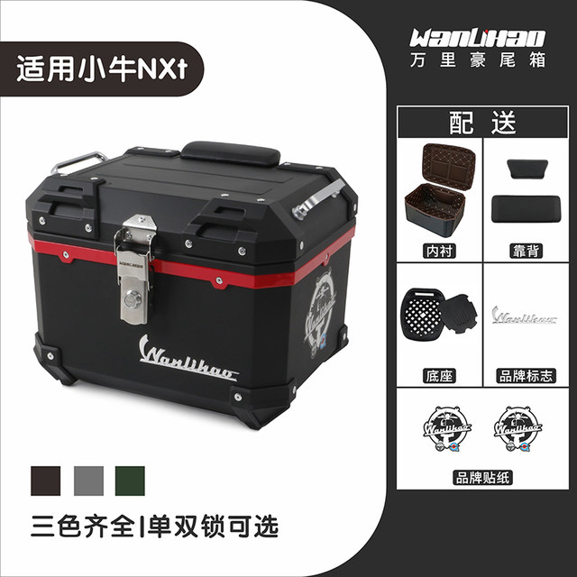 Wanlihao electric vehicle rear trunk, motorcycle trunk, universal non ...