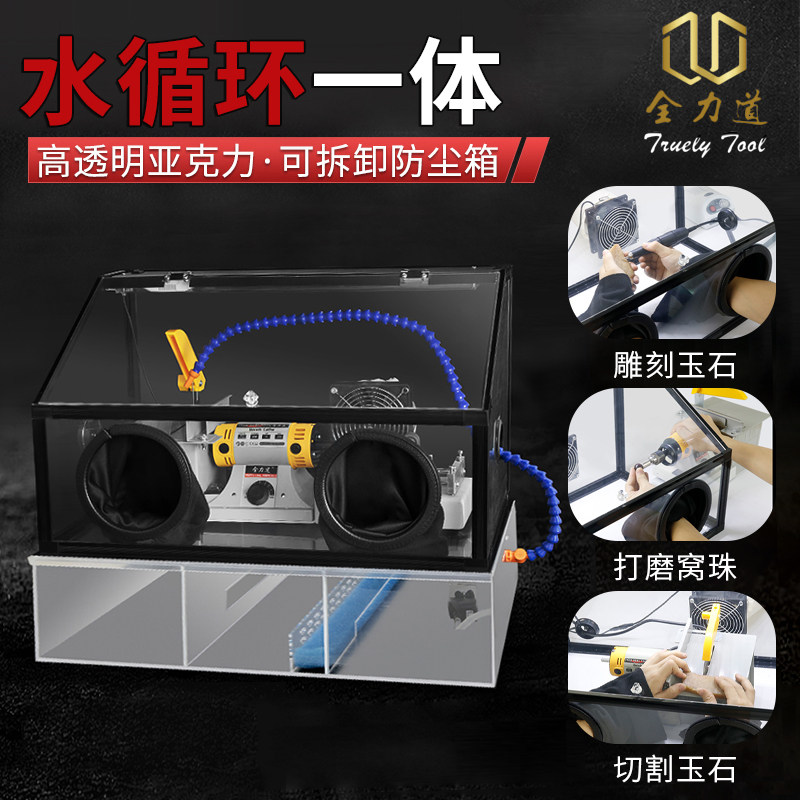 Full Strength Grinding Dust Cover - Acrylic Polishing & Cutting Shield