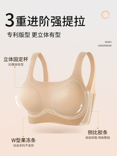 Traceless underwear for women with small breasts gathering 2025 new ...