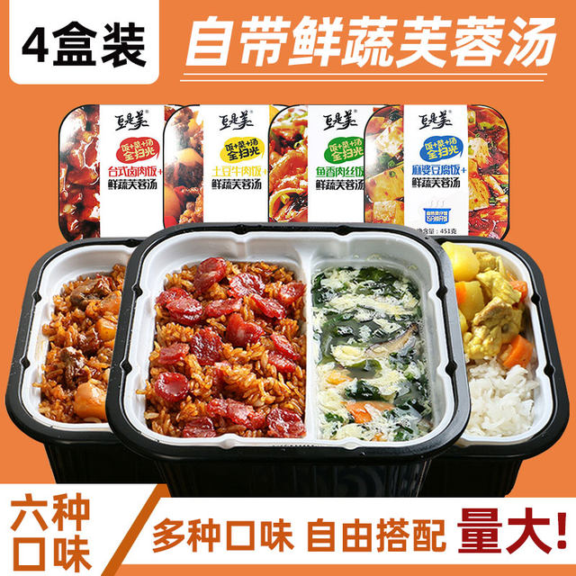 4 boxes of self-heating hot pot rice flagship store luxury large ...
