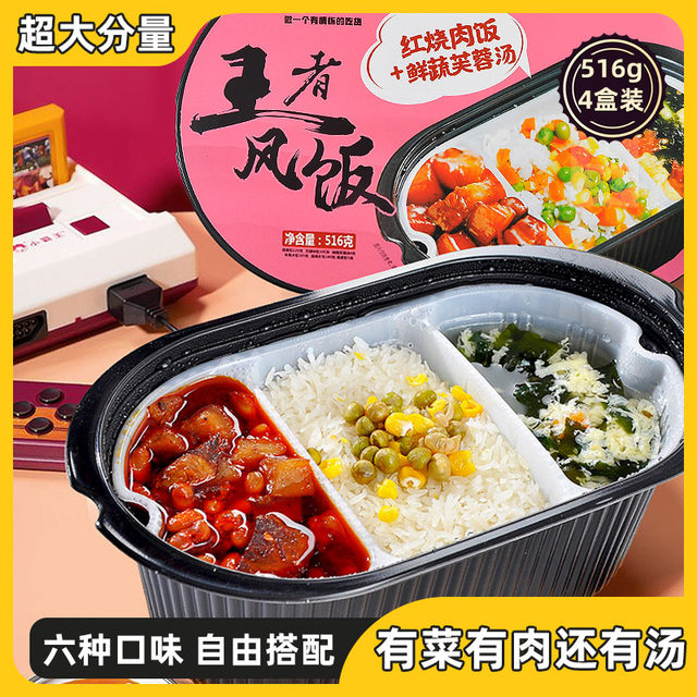 4 boxes are convenient for self -heating rice, large amount of claypot ...