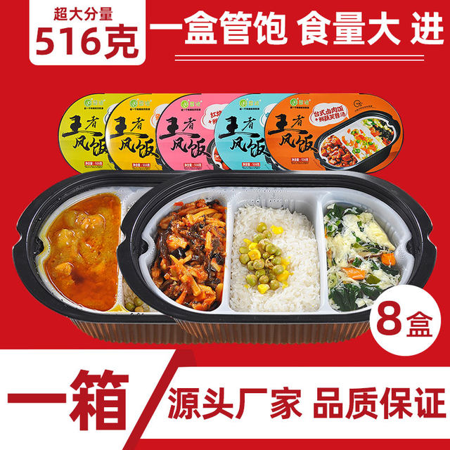 8 boxes of convenient self-heating claypot rice for late-night snacks ...