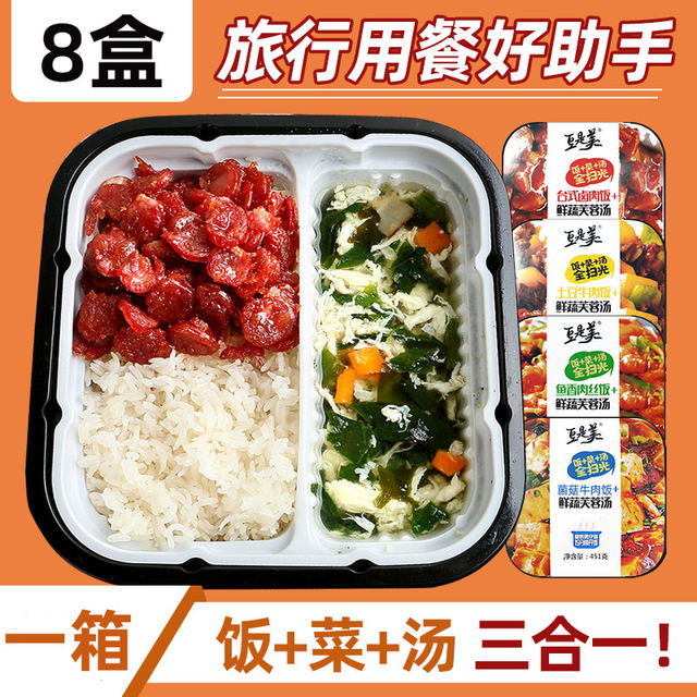 8 boxes of self-heating rice claypot rice instant convenience hot pot ...