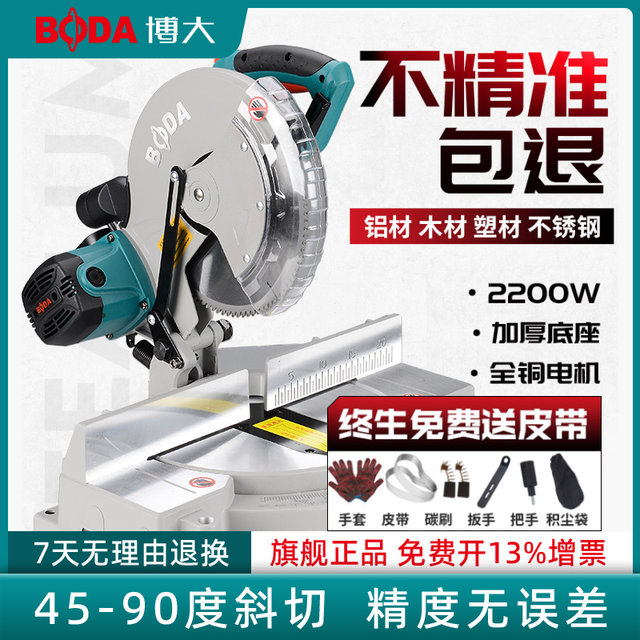 Boda saw aluminum machine multi-functional high-precision aluminum ...