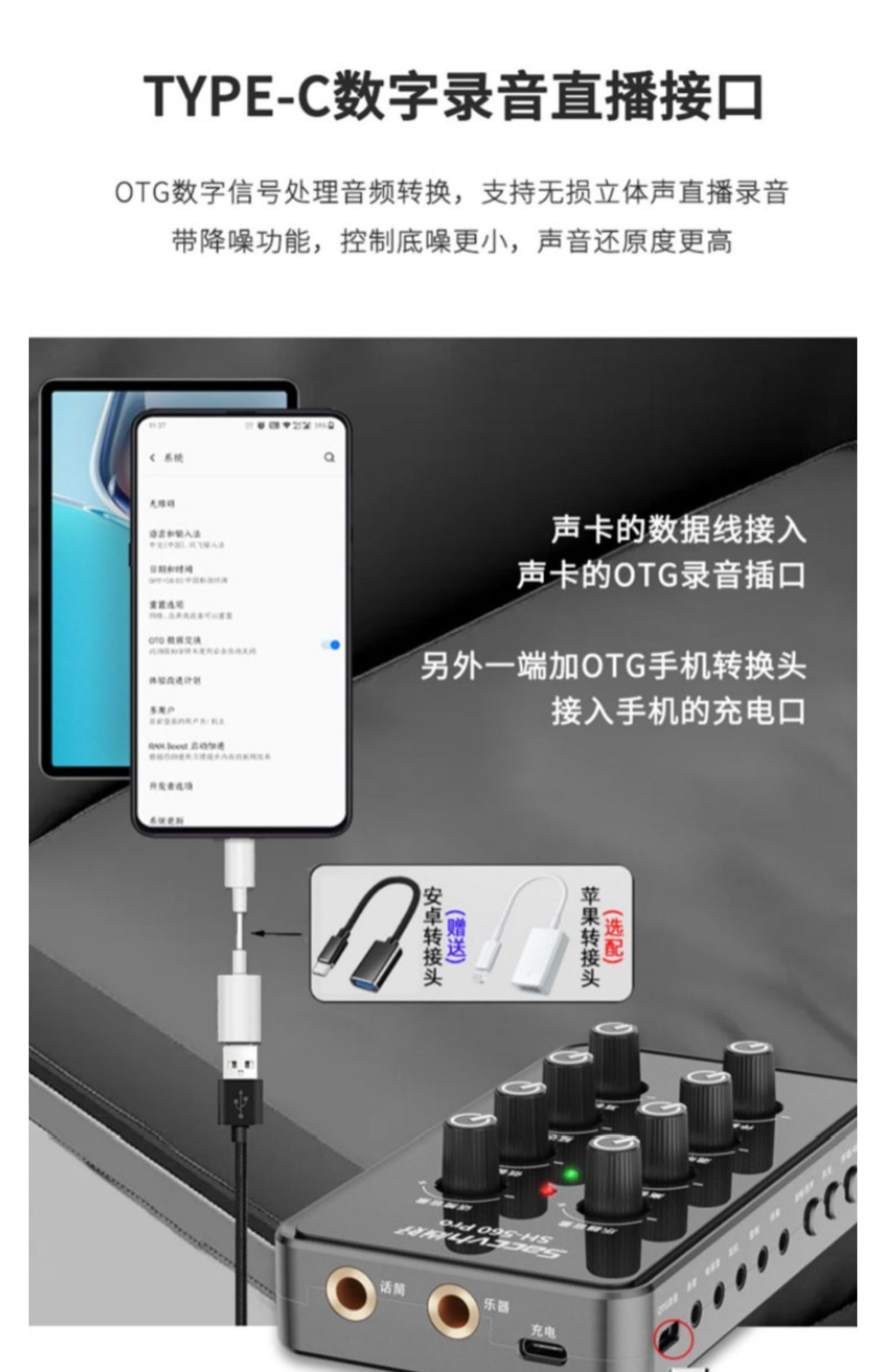 Shanghao SH560Pro sound card mobile phone live recording saxophone electric blowpipe erhu ...