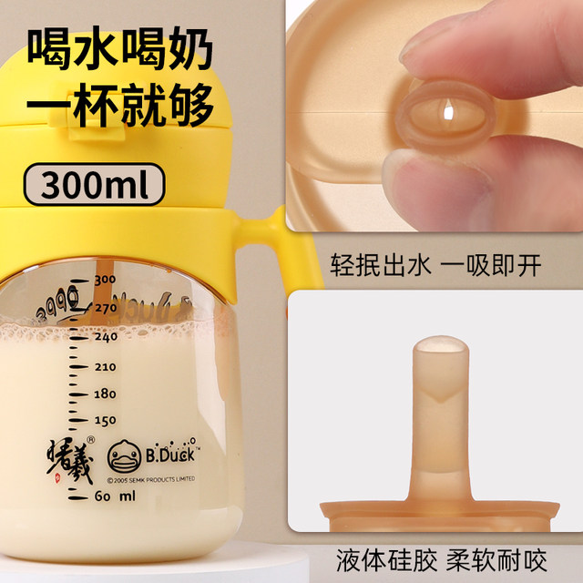 Little yellow duck learning drinking cup infant anti-choking duckbill ...