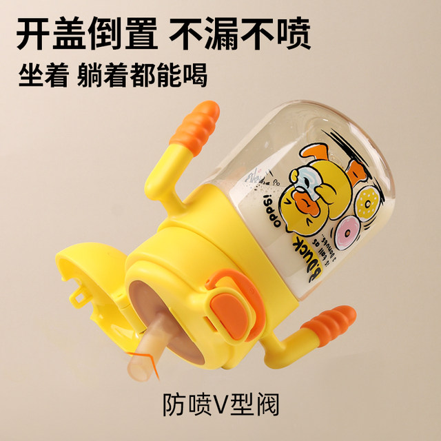 Little yellow duck learning drinking cup infant anti-choking duckbill ...