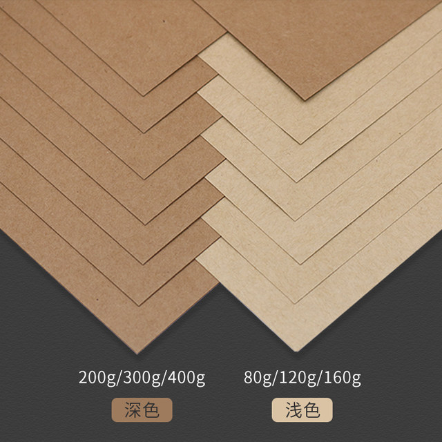 Kraft paper a4a3 printing paper A4 cover kraft paper painting art A3 packaging cover voucher ...