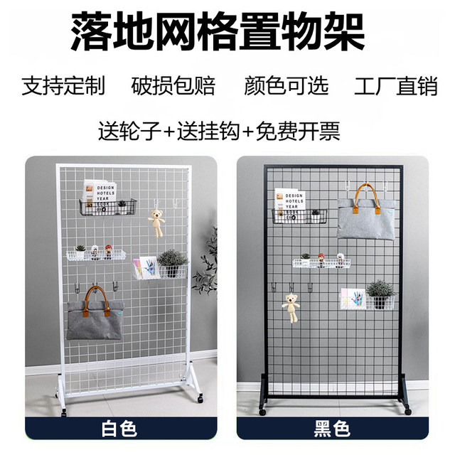 Shelves, iron grids, wire mesh display grids, kindergarten works ...