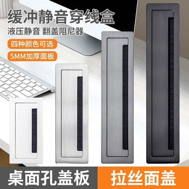 Damping wire box aluminum alloy threading box computer desk threading ...