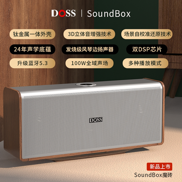 DOSS Stereo Strong Sound Field Combination Portable Magic Brick ...